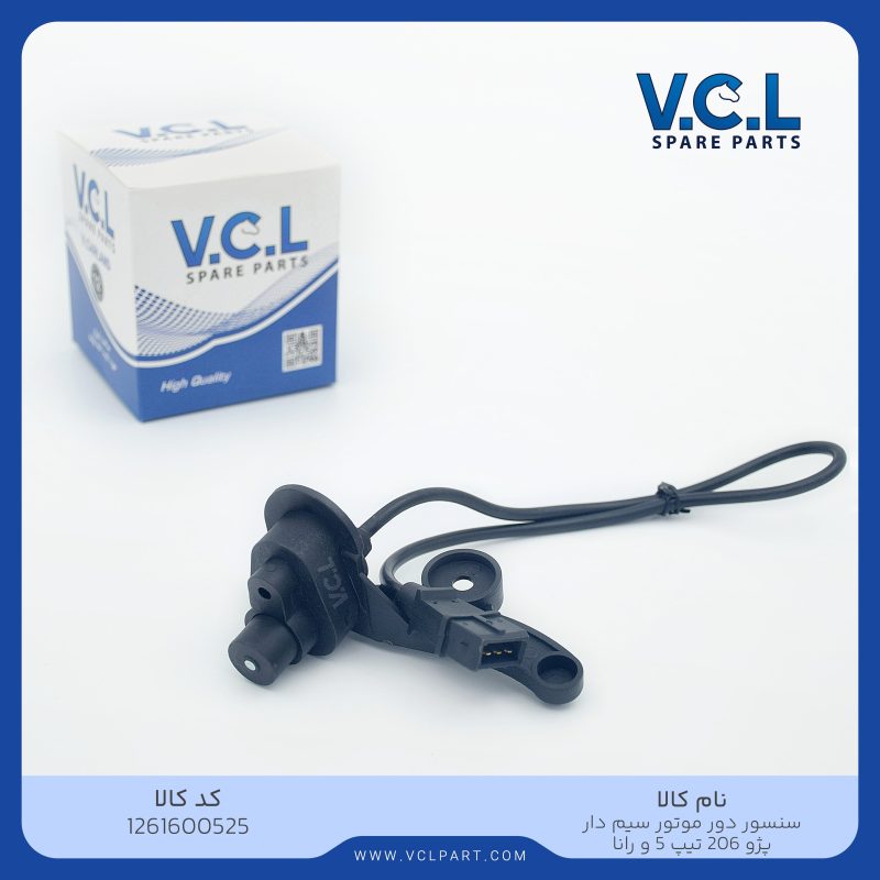 سنسور دور موتور سیم دار پژو 206 (تیپ 5) / رانا | فروشگاه اینترنتی قطعات خودرو vcl