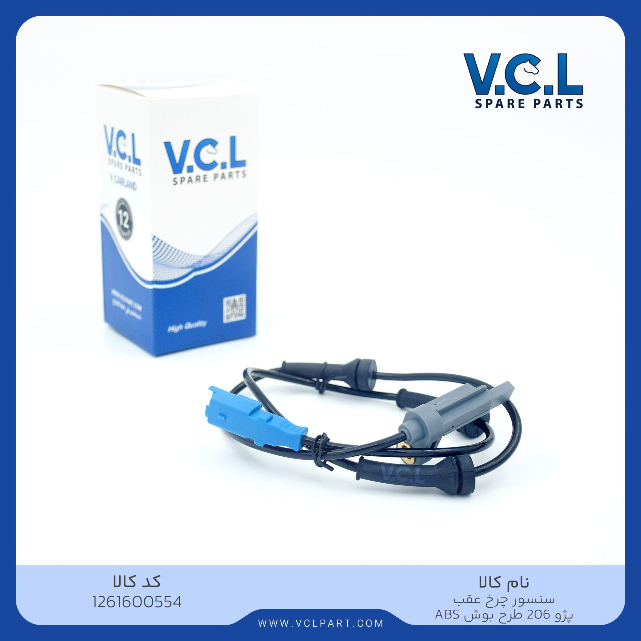 سنسورABS چرخ عقب پژو 206 (طرح بوش طوسی) | فروشگاه اینترنتی قطعات خودرو vcl